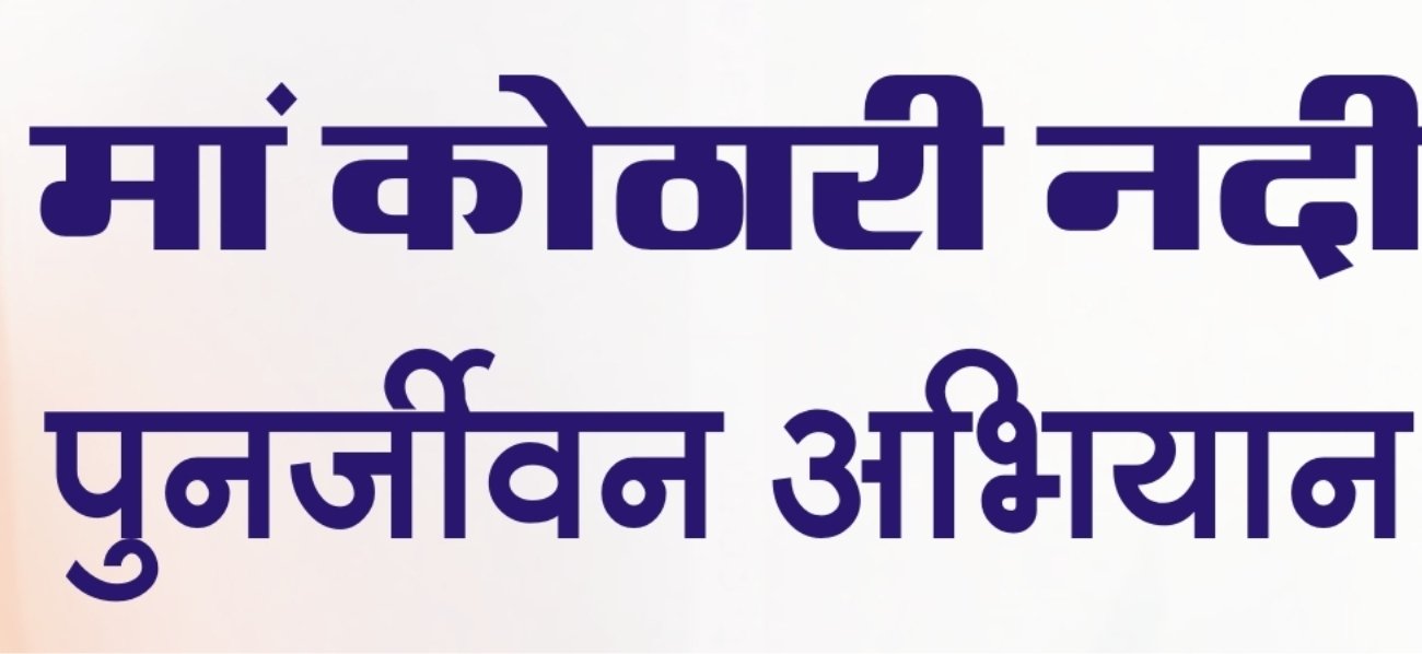 Kothari River Rejuvenation Program | Grow Tree