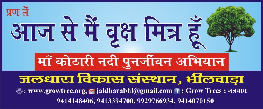 Kothari River Rejuvenation Program | Grow Tree