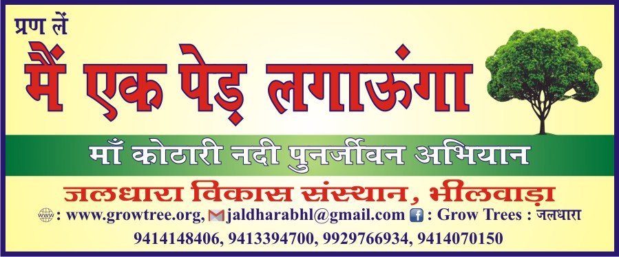 Kothari River Rejuvenation Program | Grow Tree